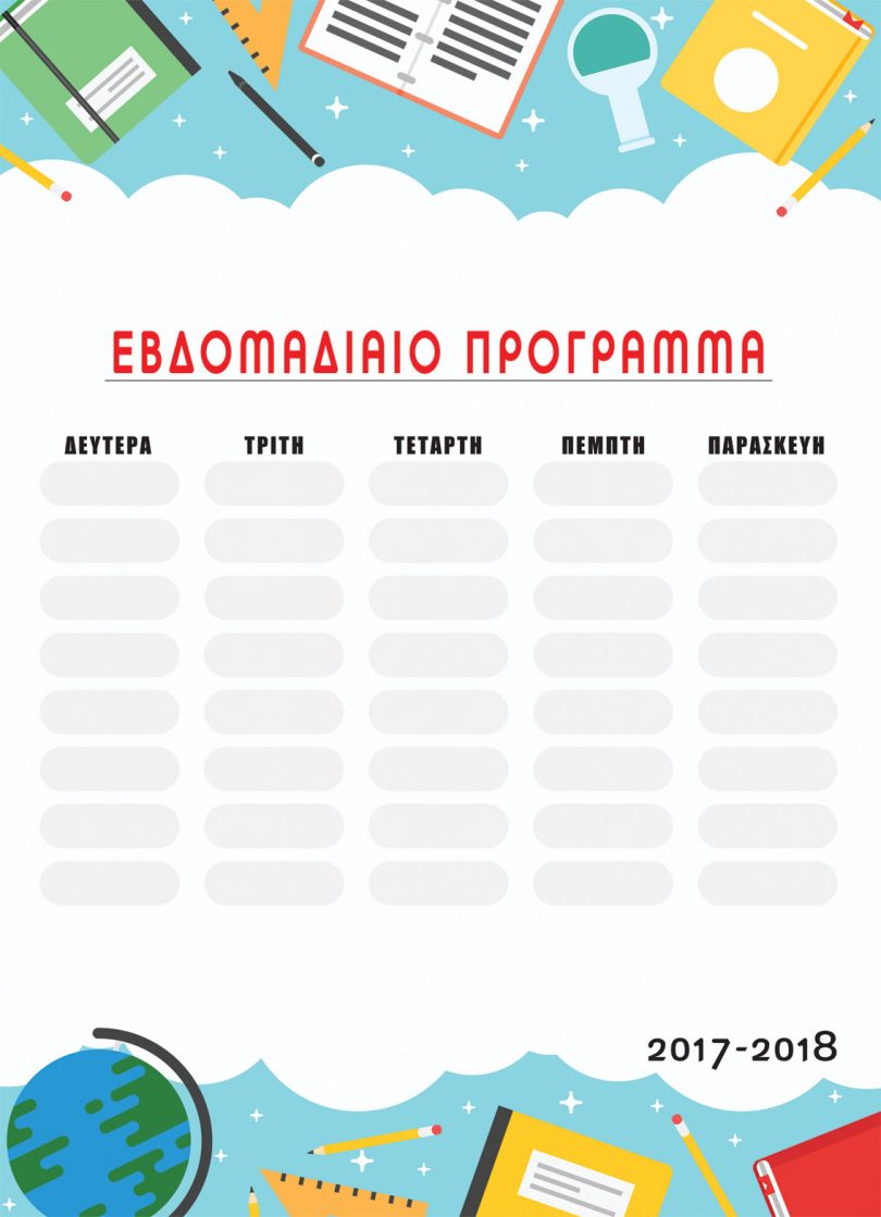 Εβδομαδιαίο πρόγραμμα για τη σχολική χρονιά - Περιοδικό Creativity